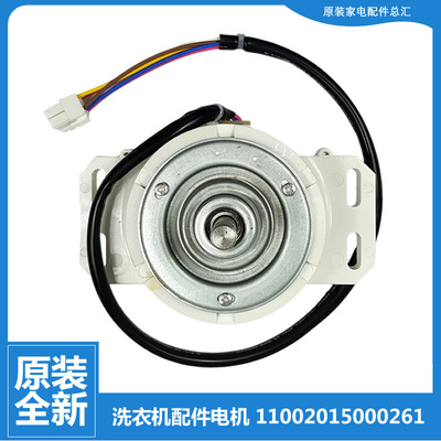 适用美的变频洗衣机配件直流电机马达PMSM170-08.01 EHDSL2170MU