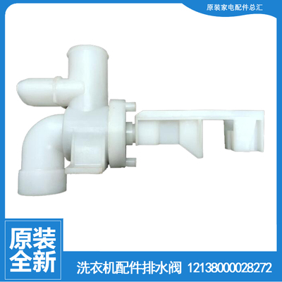 适用美的洗衣机配件排水阀MB80-6000QCS/6100WDQCG/X1126G/8000(S