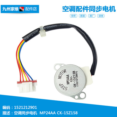 格力空调配件摆叶风同步进电机马达KF-35G(35356)K1C-N2(A/N2(B)