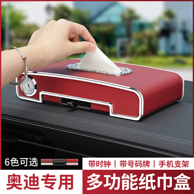 适用奥迪S A4LA6LA5Q5LQ7Q3车载纸巾盒A7A3Q2L车内装饰用品抽纸盒