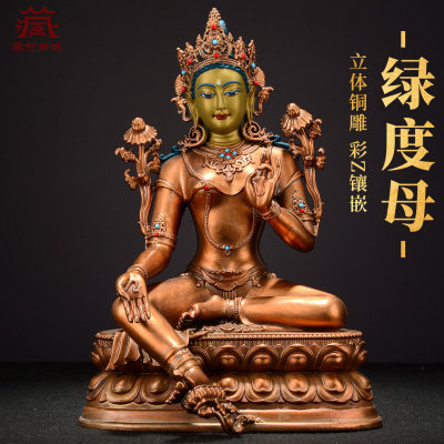 全鎏金绿度母铜像摆件