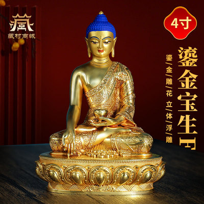 全鎏金宝生佛铜佛像摆件