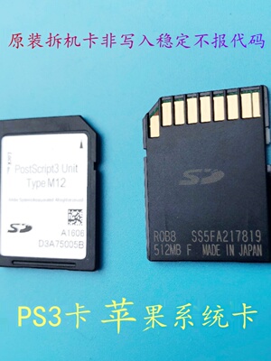 理光MPC2504 3004 C3504 C4504 C5504 C6004 2004PS3卡苹果系统卡