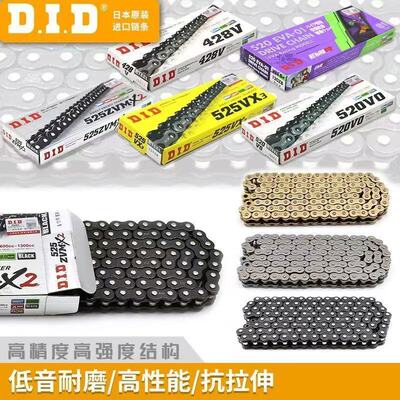 国行正品DID链条顺丰包邮