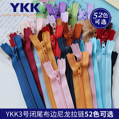 YKK3号尼龙拉链门襟拉链YKK