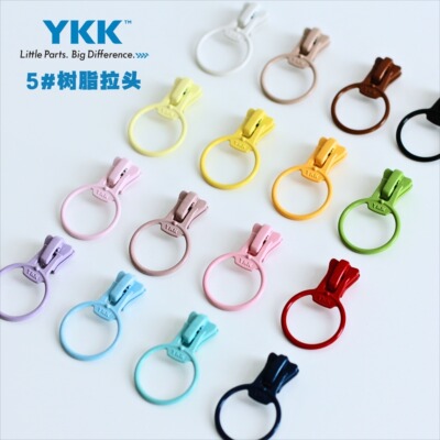 YKK5号树脂拉链专用拉头经典圆环拉链头diy辅料多色可选16色
