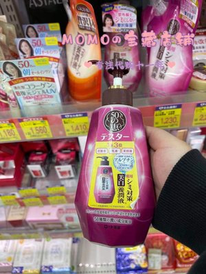 日本本土原装 ROHTO 50惠MEI白胶原养润液 水乳精华三合一230ml