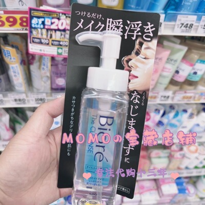 BIORE碧柔无摩擦瞬浮卸妆油190ml