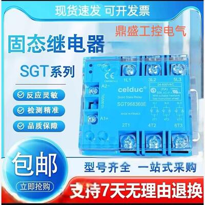 赛德固态继电器SGT967360