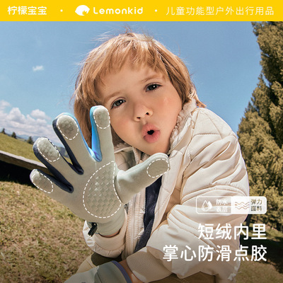 柠檬宝宝正品冬儿童滑雪手套男女孩防水保暖加绒户外骑行分指手套