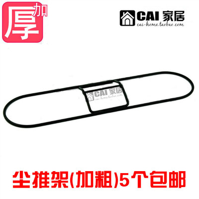 尘推架子尘推头铁架框支架排拖