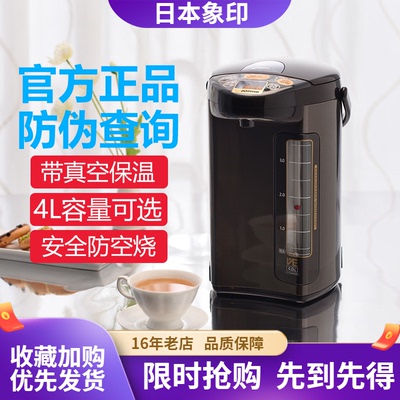 电热水不锈钢保温烧水电热水壶4L