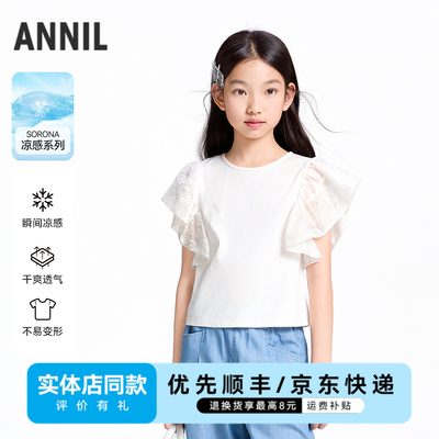 【实体店同款】女童SORONA凉感短袖上衣夏季新款安奈儿童装AG5216