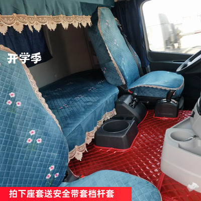 货车坐垫套适用陕汽德龙豪沃
