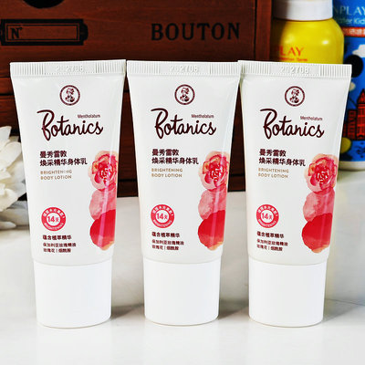 曼秀雷敦身体乳保湿滋润体验装