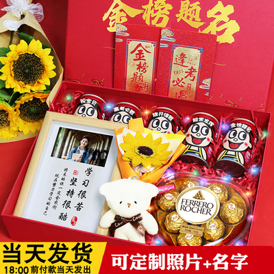 中高考金榜题名加油礼物