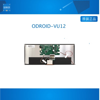ODROID-VU1212.3英寸开发板
