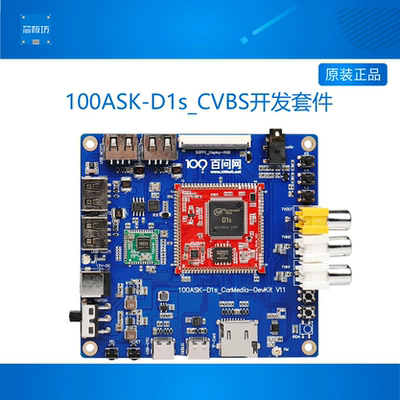 F133D1s全开发板韦东山
