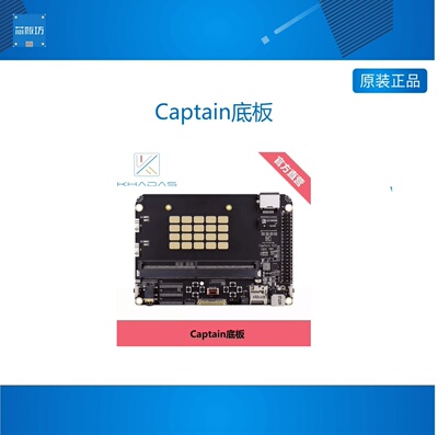 KhadasEdge底板Captain