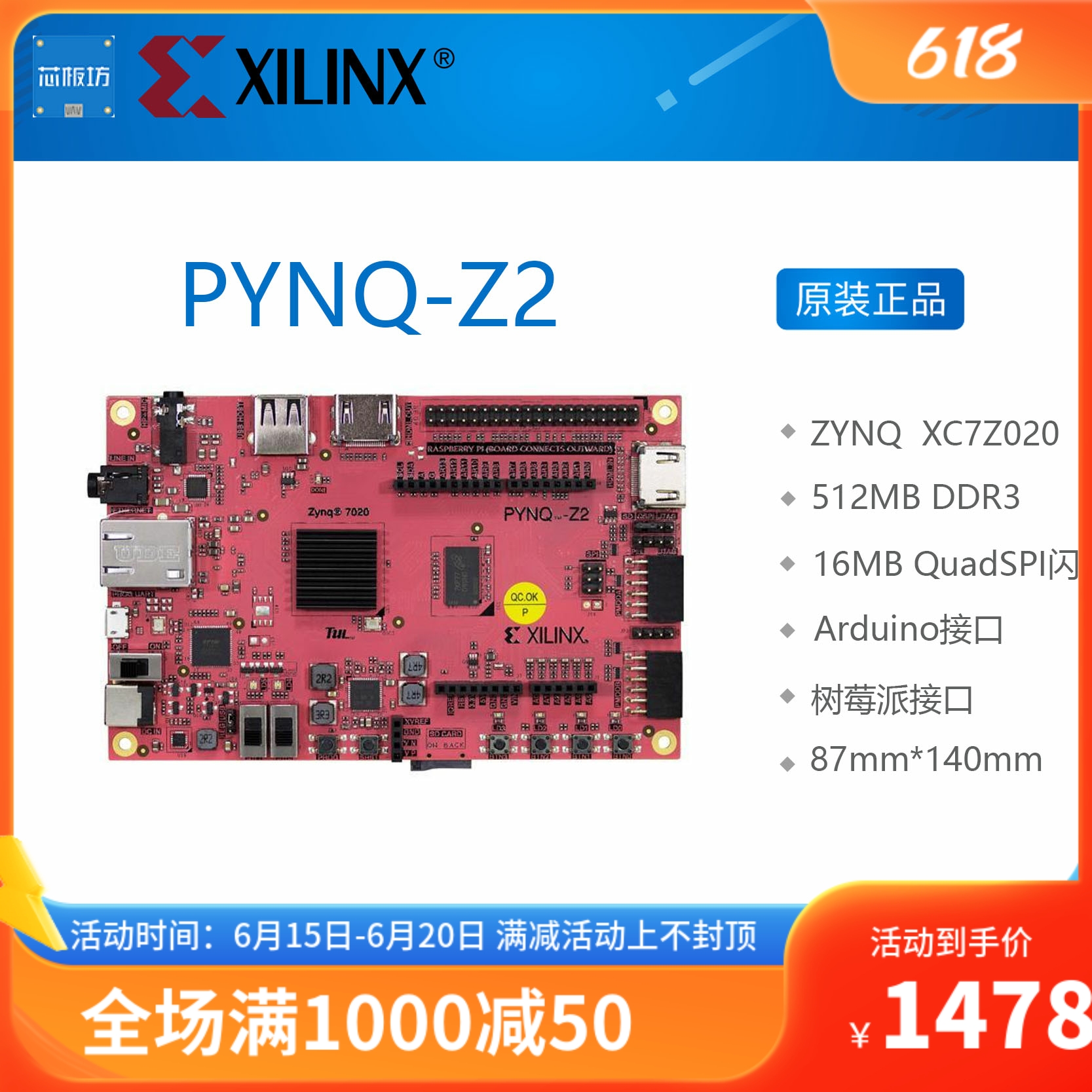 PYNQ-Z2开发板套件版 FPGA Python编程适用树莓派 arduino_虎窝淘