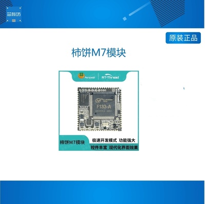 柿饼M7模块PersimmonUI