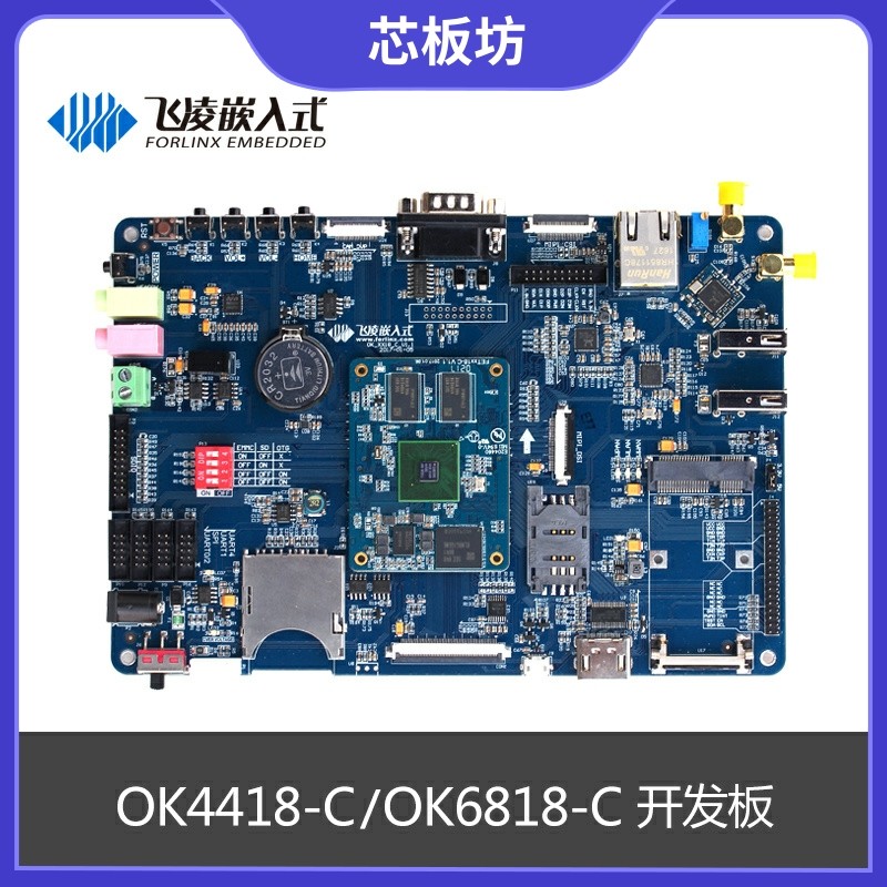 OK4418-C OK6818-C S5P4418四核兼容三星S5P6818开发板飞凌_虎窝淘
