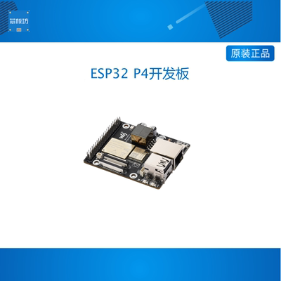 微雪 ESP32 P4开发板集成ESP32-C6/PoE模块 WiFi6/蓝牙5 人机交互