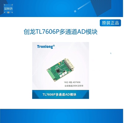 好用的模块模块tronlong好用的