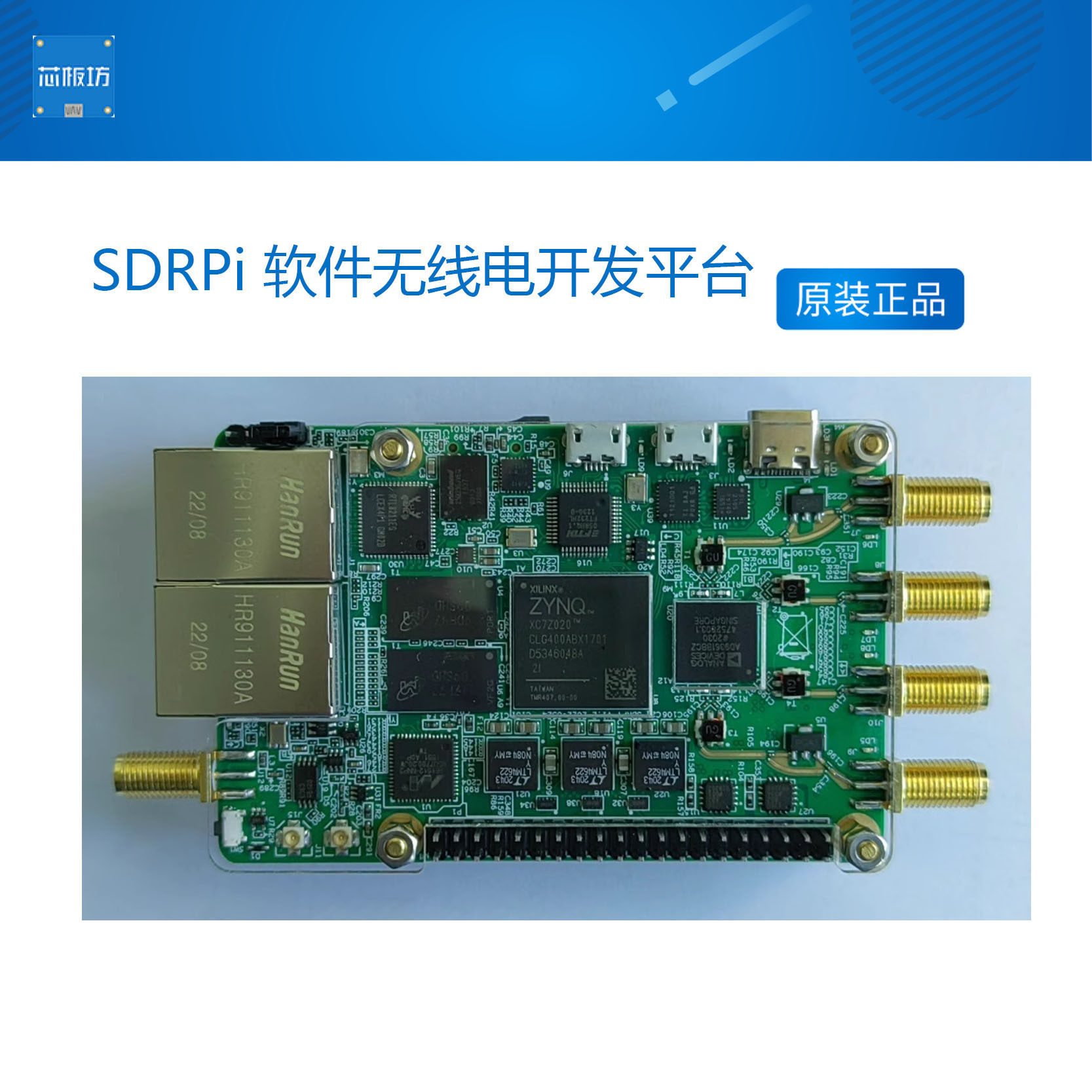 SDRPi软件无线电开发平台 ZYNQ AD9361实验板 openwifi开发板_虎窝淘