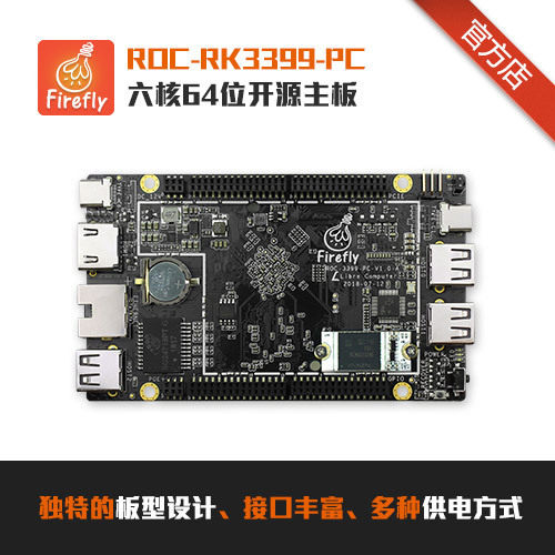 ROC-RK3399-PC六核64位开源主板，Android Ubuntu多系统 MiniPC_虎窝淘