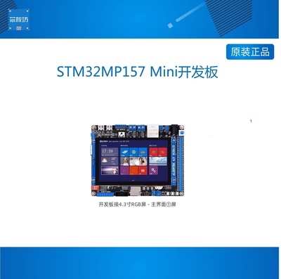 正点原子开发板核心板ARM