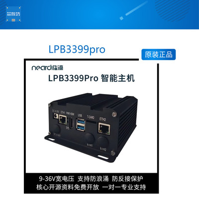 Neardi瑞芯Neardi瑞芯