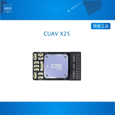 CUAV雷迅新品X25 MEGA工业级开源智能控制器三冗余IMU无人机飞控