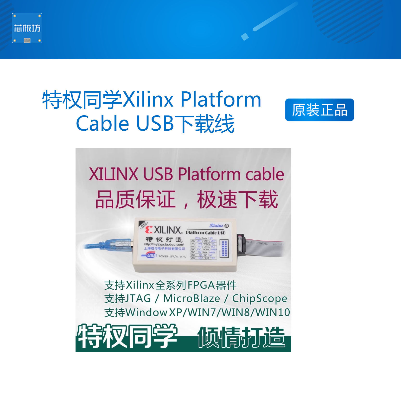 特权同学 Xilinx Platform Cable USB下载线赛灵思FPGA编程器 te_虎窝淘