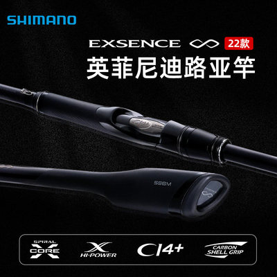 SHIMANO/禧玛诺22/25 EXSENCE INFINITY英菲尼迪远投轻量化路亚竿