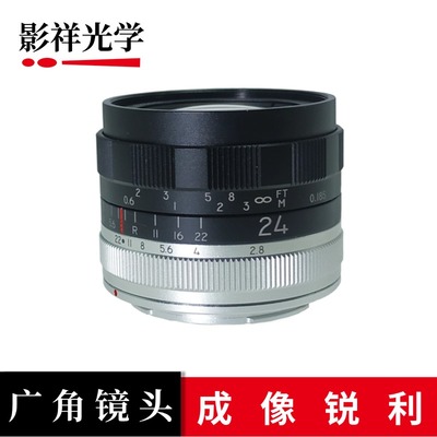 影祥光学 24mm F2.8全画幅广角镜头 单反/微单镜头手动定焦镜头