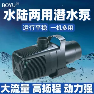 鱼池水泵大流量过滤泵博宇潜水泵