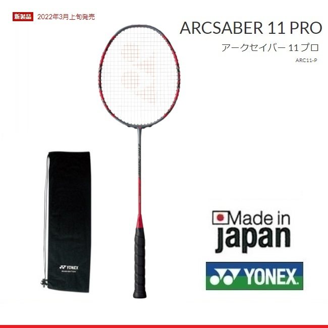 ASTROX 11 POWER 天斧11POWER AX11P AX11P-SE1H 天斧11P - 中羽在线