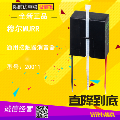 20011通用接触器消音器全新