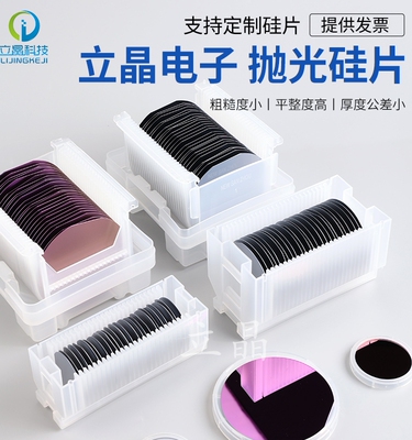 8英寸抛光片电镜立晶电子