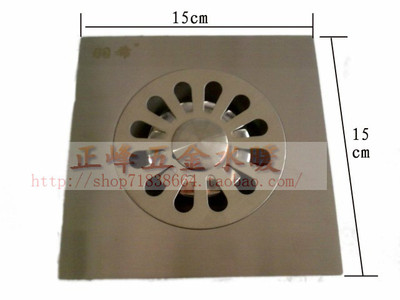 包邮 15cm大地漏150×150地漏 不锈钢地漏 洗衣机大流量地漏2厘厚