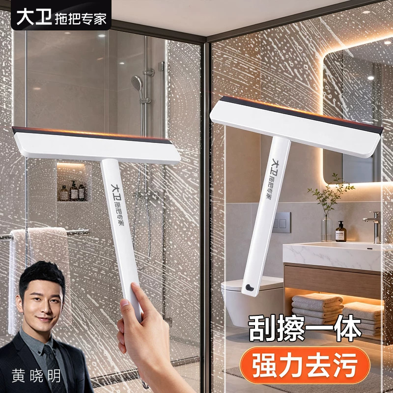 大卫刮水器淋浴间玻璃保洁专用浴室工具2026窗户新款神器家用家政