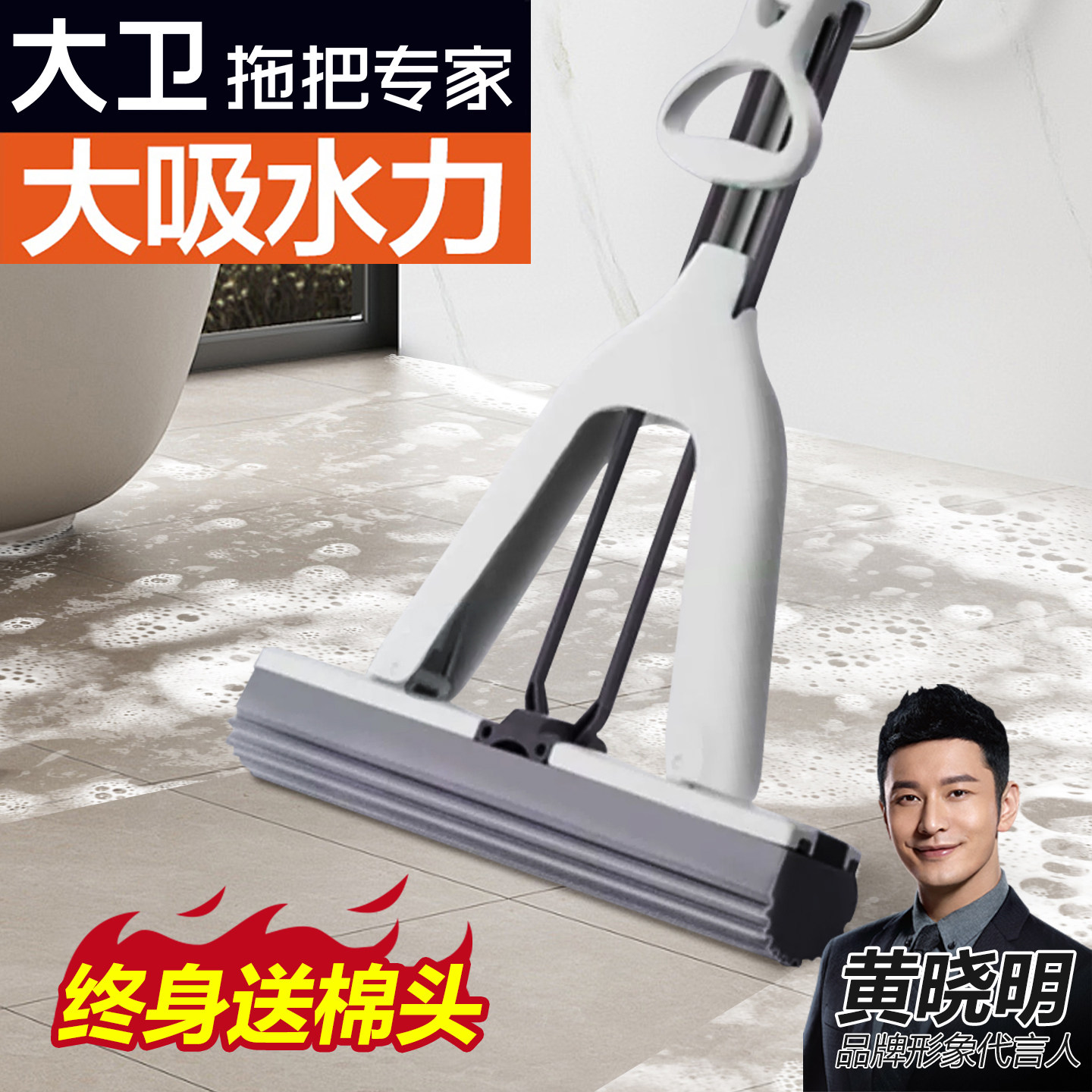 大卫海绵胶棉拖把大号对折式家用拖地超强吸水替换头一拖净免手洗
