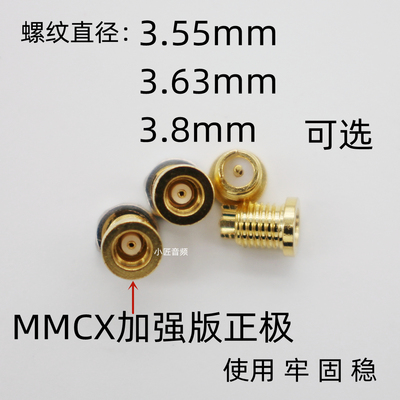 3.55mm3.63mm3.8mmmmcx插座