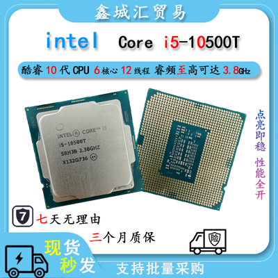 第十代智能Intel酷睿i5-10500T