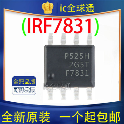 原装进口 IRF7831 F7831 21A30V N沟道 MOS场效应管 贴片SOP8