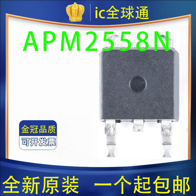 全新原装 APM2558NUC-TRG APM2558N  25V 60A 场效应MOS管 TO-252