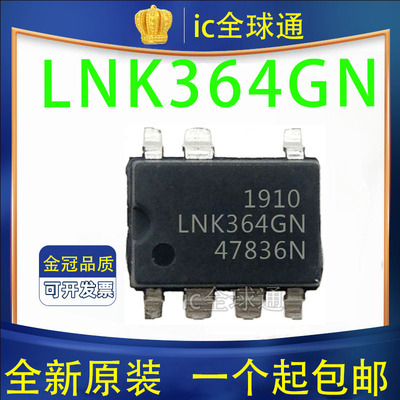 全新原装LNK364GN SOP-7贴片 LNK364 进口芯片 LNK364G