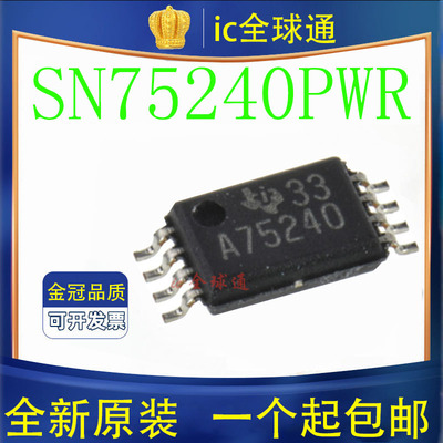 全新 SN75240PWR 丝印 A75240 TSSOP8 ESD抑制器芯片电流温度装置