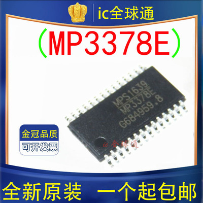 原装正品 MP3378 MP3378E MP3378EGF-Z 贴片密脚HTSSOP-28
